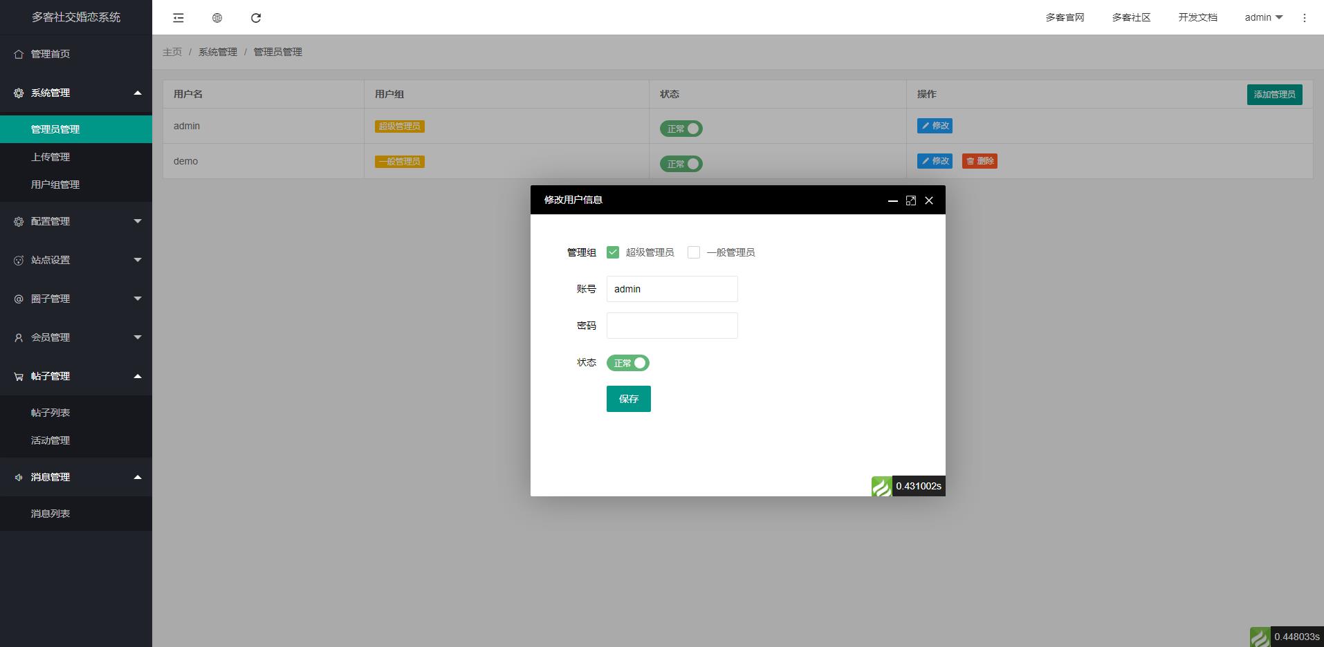 GitHub - Duokecms/duokegroup: 🔥🔥🔥 🔥🔥🔥 多客圈子系统支持文字发帖、语音贴、视频贴等，并可以创建语音聊天、在线聊天、语音房APP，语音直播app，后台PHP ...
