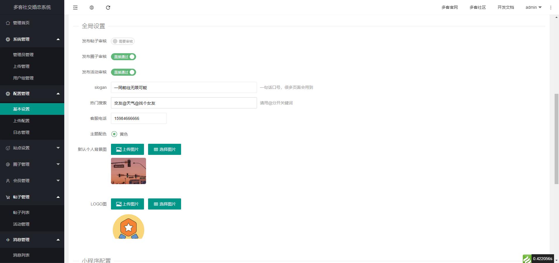GitHub - Duokecms/duokegroup: 🔥🔥🔥 🔥🔥🔥 多客圈子系统支持文字发帖、语音贴、视频贴等，并可以创建语音聊天、在线聊天、语音房APP，语音直播app，后台PHP ...